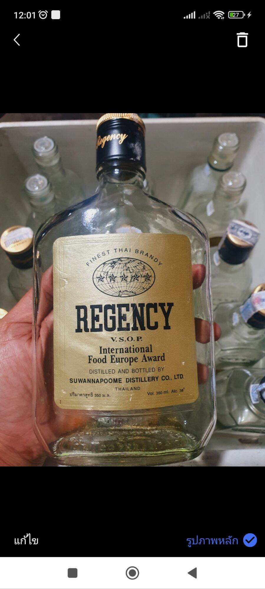 ขวดเหล้าเปล่า ขวดรีเจนซี่แบน Regency ขวดเปล่า 350 ml (มีสติ๊กเกอร์ และแบบไม่มีสติ๊กเกอร์ ...