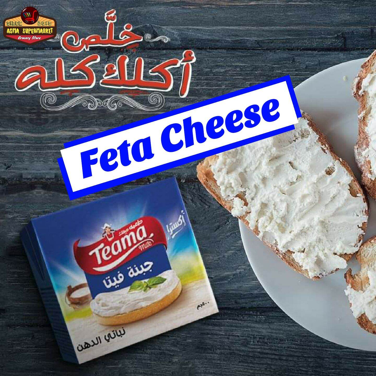 Feta Cheese ( White Soft Creamy Cheese ) ( 1 Box 12 Pack ) - 500 G جبن ...
