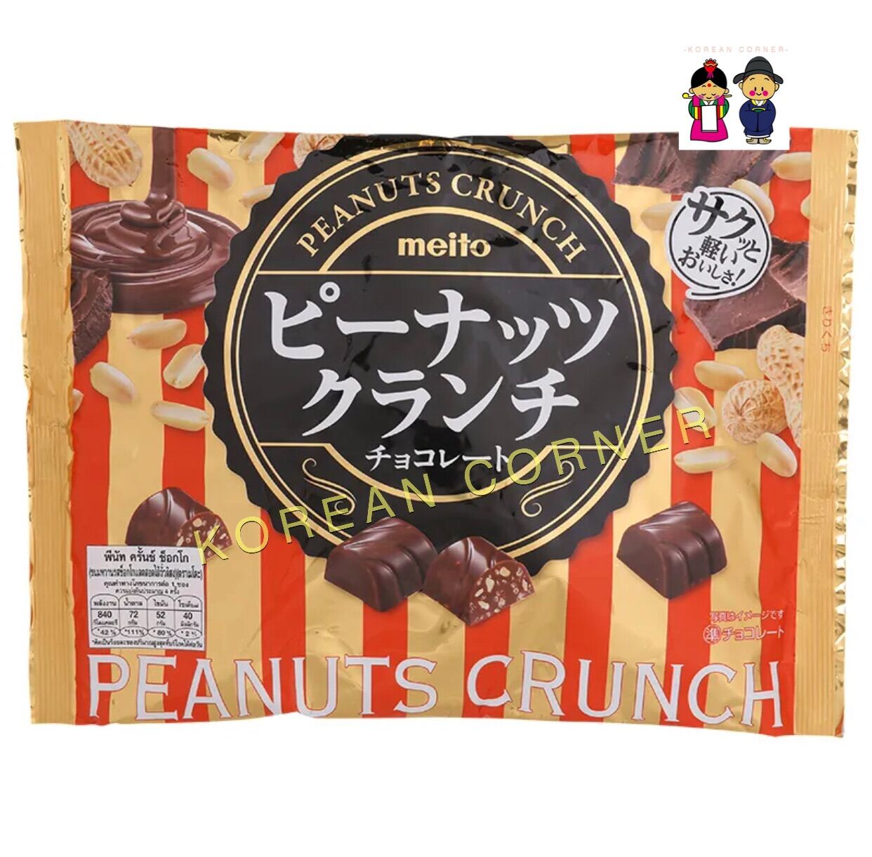 ช็อกโกแลต สอดไส้คุ๊กกี้ สอดไส้ถั่วลิสง ขนมญี่ปุ่น Meito Peanuts Cookies ...
