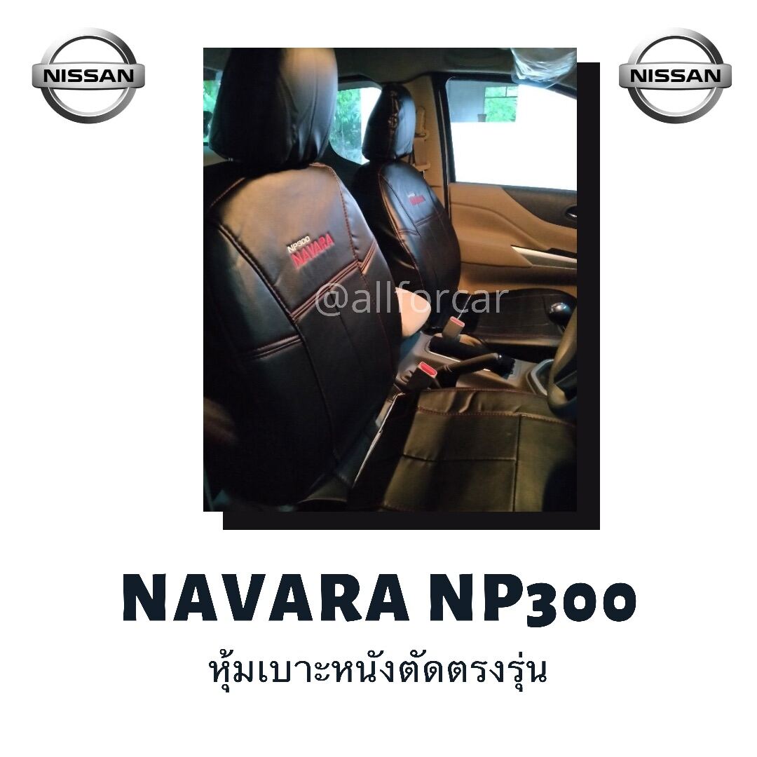 Nissan Navara NP300 หุ้มเบาะ นิสสัน นาวารา np300 คู่หน้า สีดำ หุ้มเบาะ ...