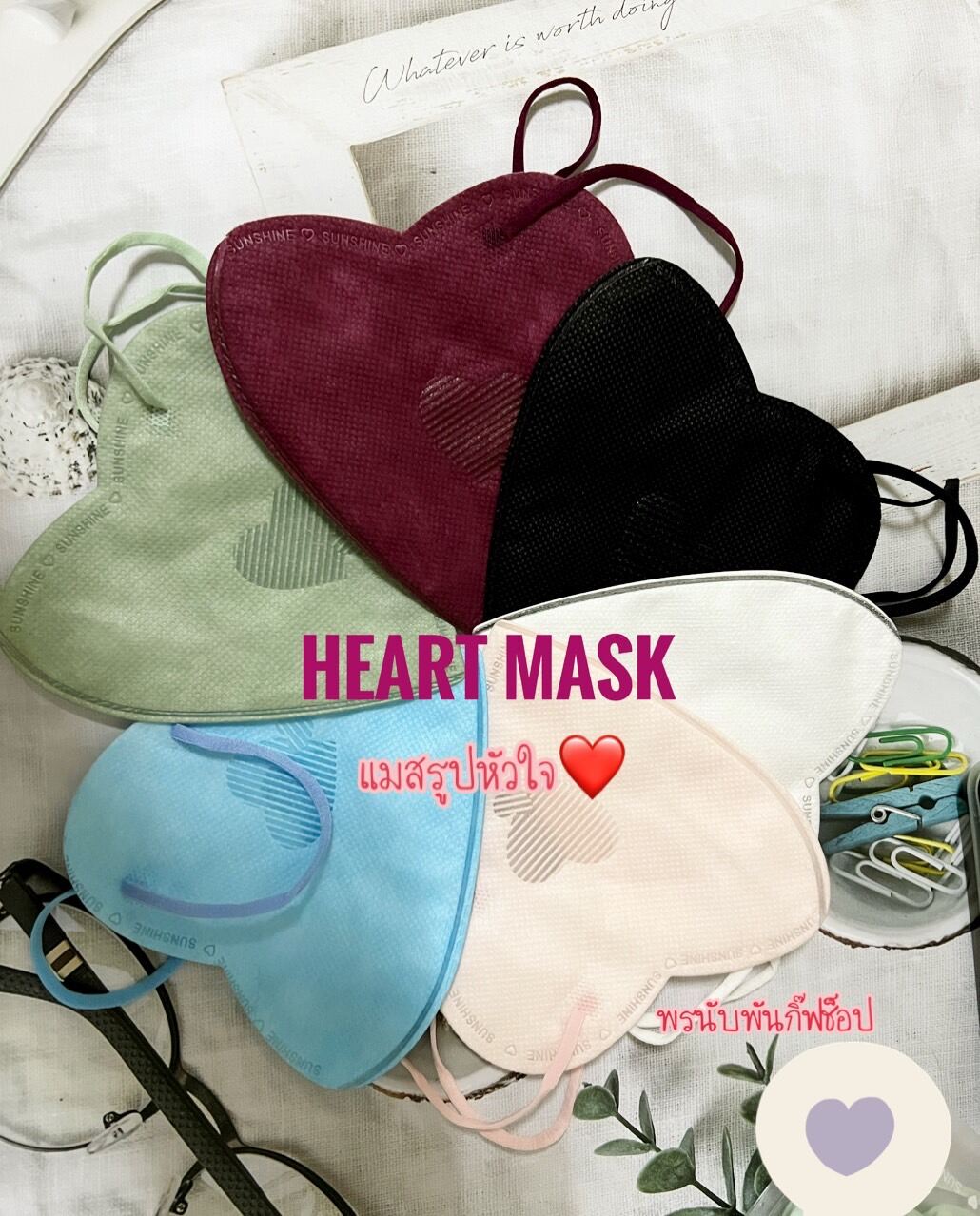 แมส ???????? รูปหัวใจ 3D HEART MASK???? 1 แพ็คมี 10 ชิ้น - พรนับพัน ...