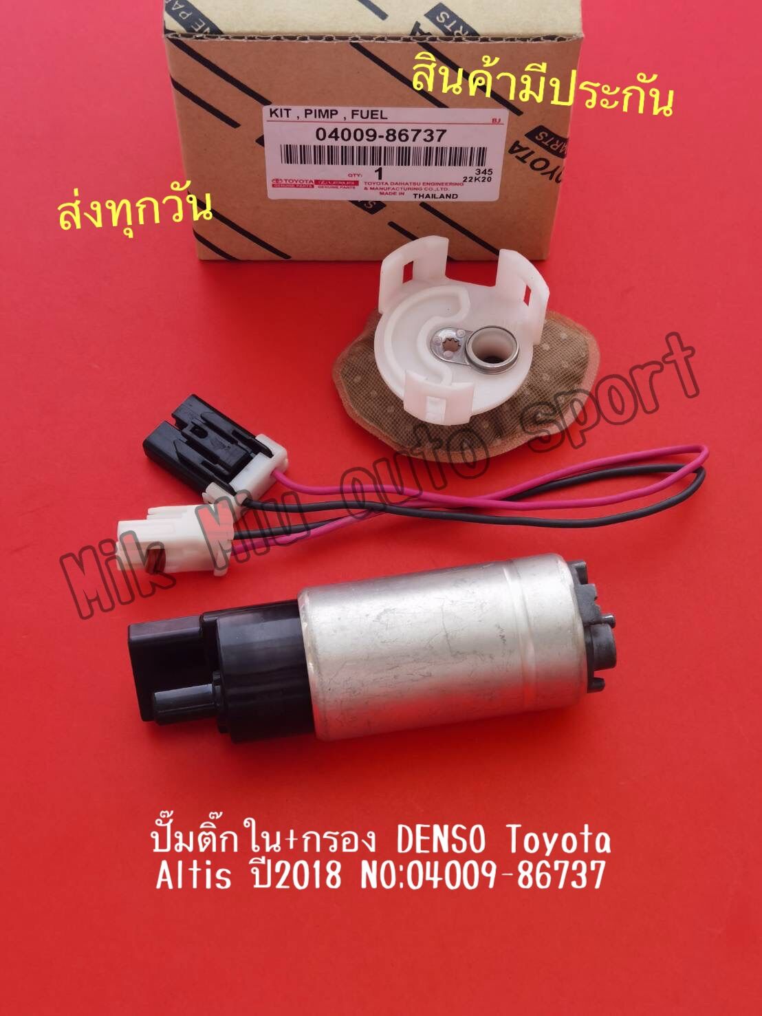 ปั๊มติ๊กใน+กรอง DENSO Toyota Altis ปี2018 NO:04009-86737 | Lazada.co.th