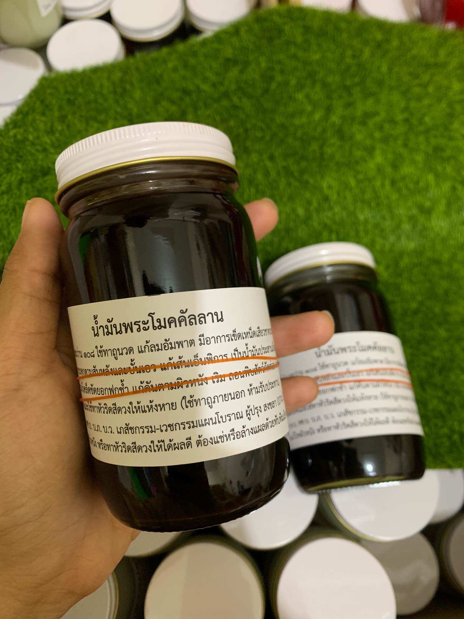 น้ำมันนวด ( ยาหม่อง ) พ.โมคคลามีให้เลือก3 ขนาด สูตรร้อนสีไม่ติดเสื้อผ้า ...