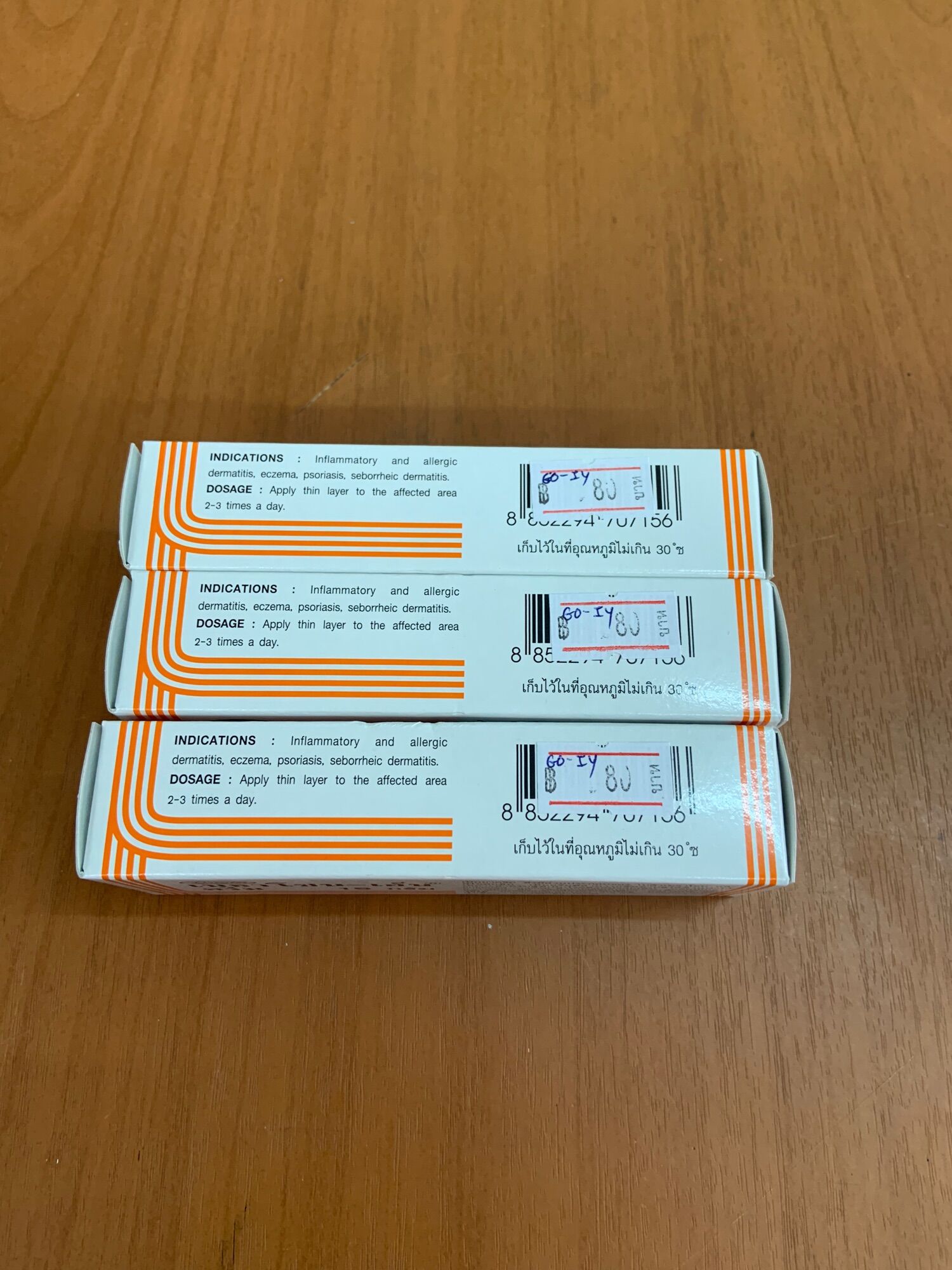 เบธาโซน เอ็น ครีม 15กรัม Bethasone-N cream 15gm ทาแก้แพ้ - Pharm23.IM ...