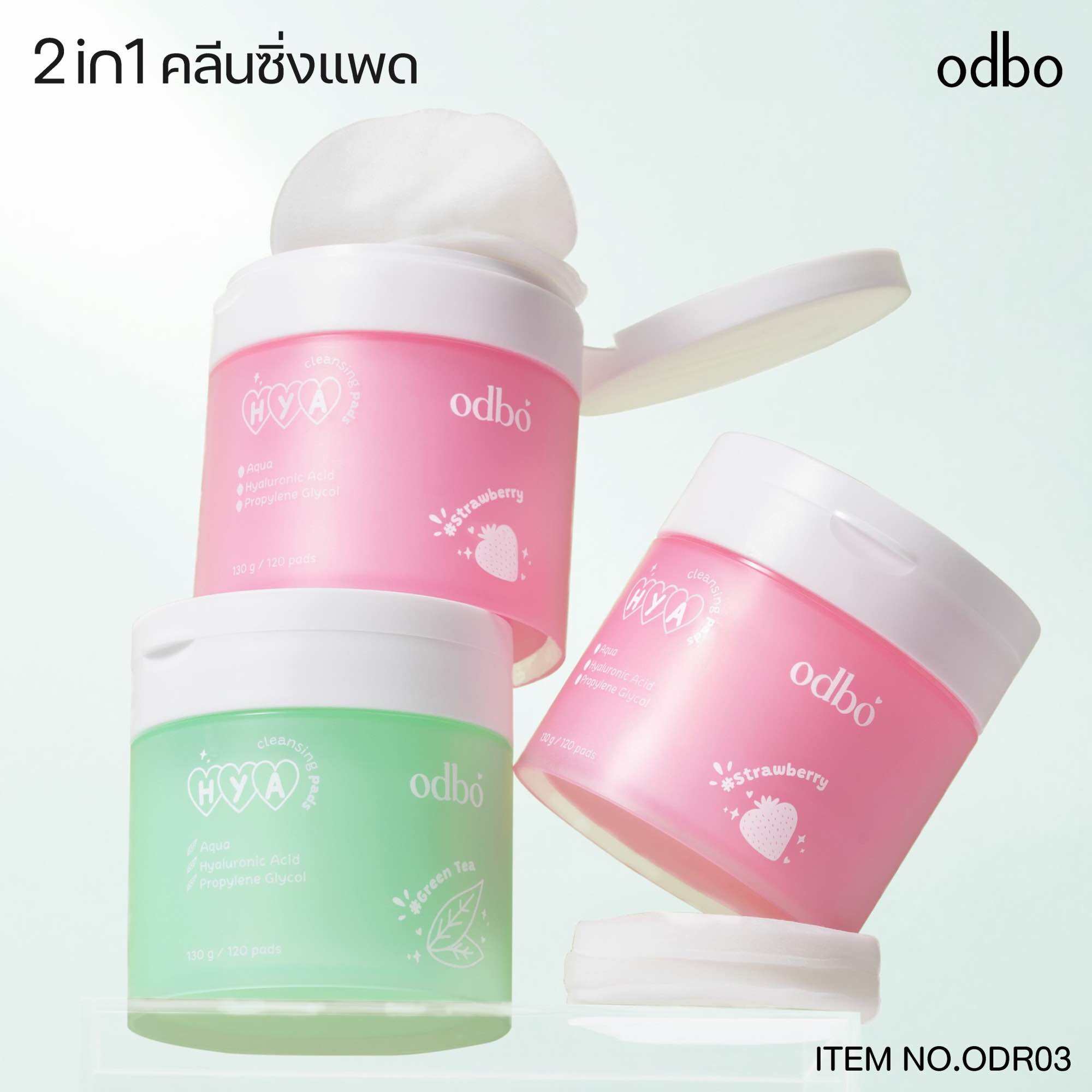 ODBO HYA 2 in 1 CLEANSING PADS โอดีบีโอคลีนซิ่งแพด เช็ดผิวสะอาดใสในแผ่น ...