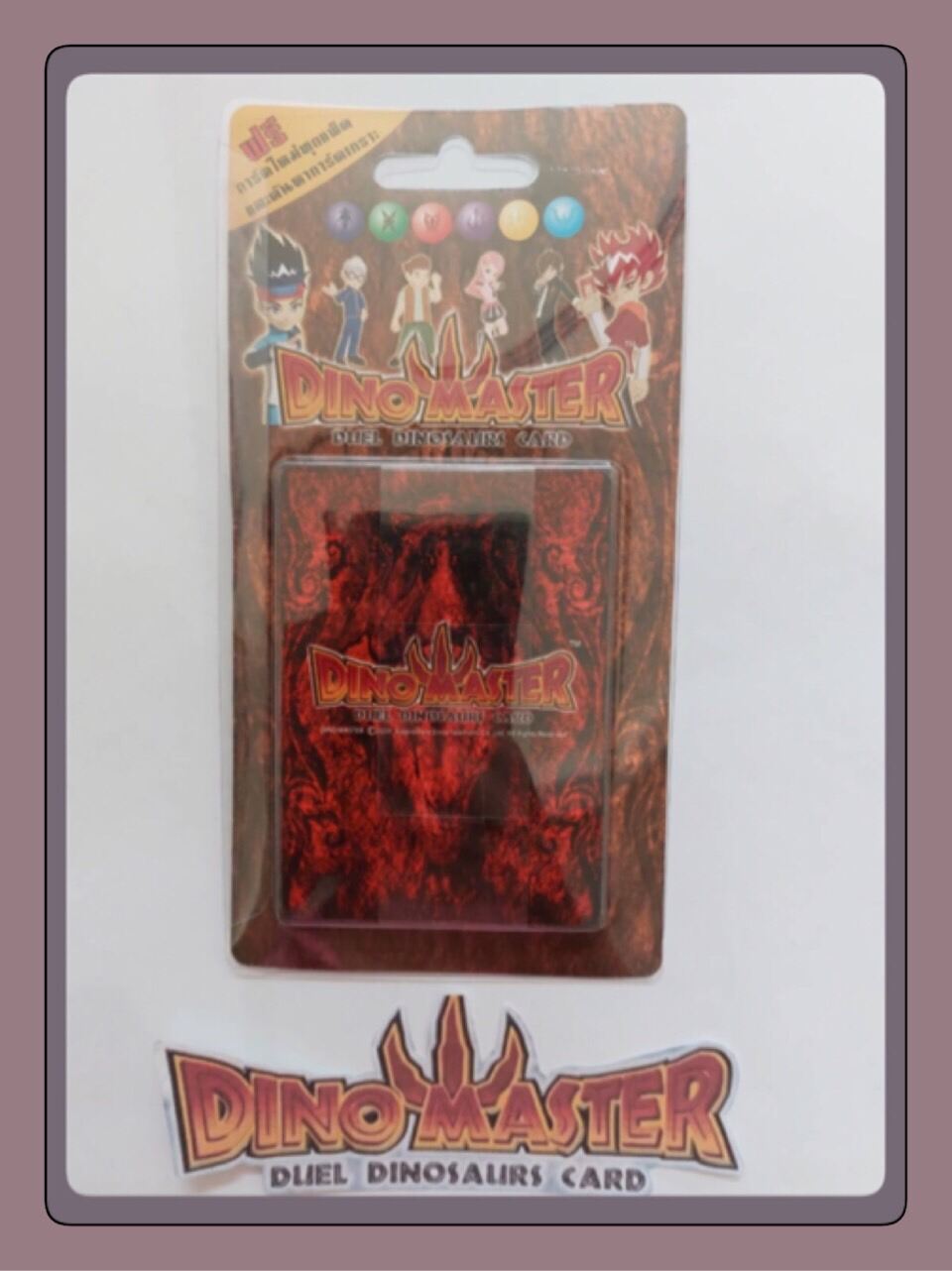 การ์ดไดโนมาสเตอร์ Dino Master การ์ดช่วยเสรม มี 11 ใบ ฟรีการ์ดใหม่ ค้นหา ...