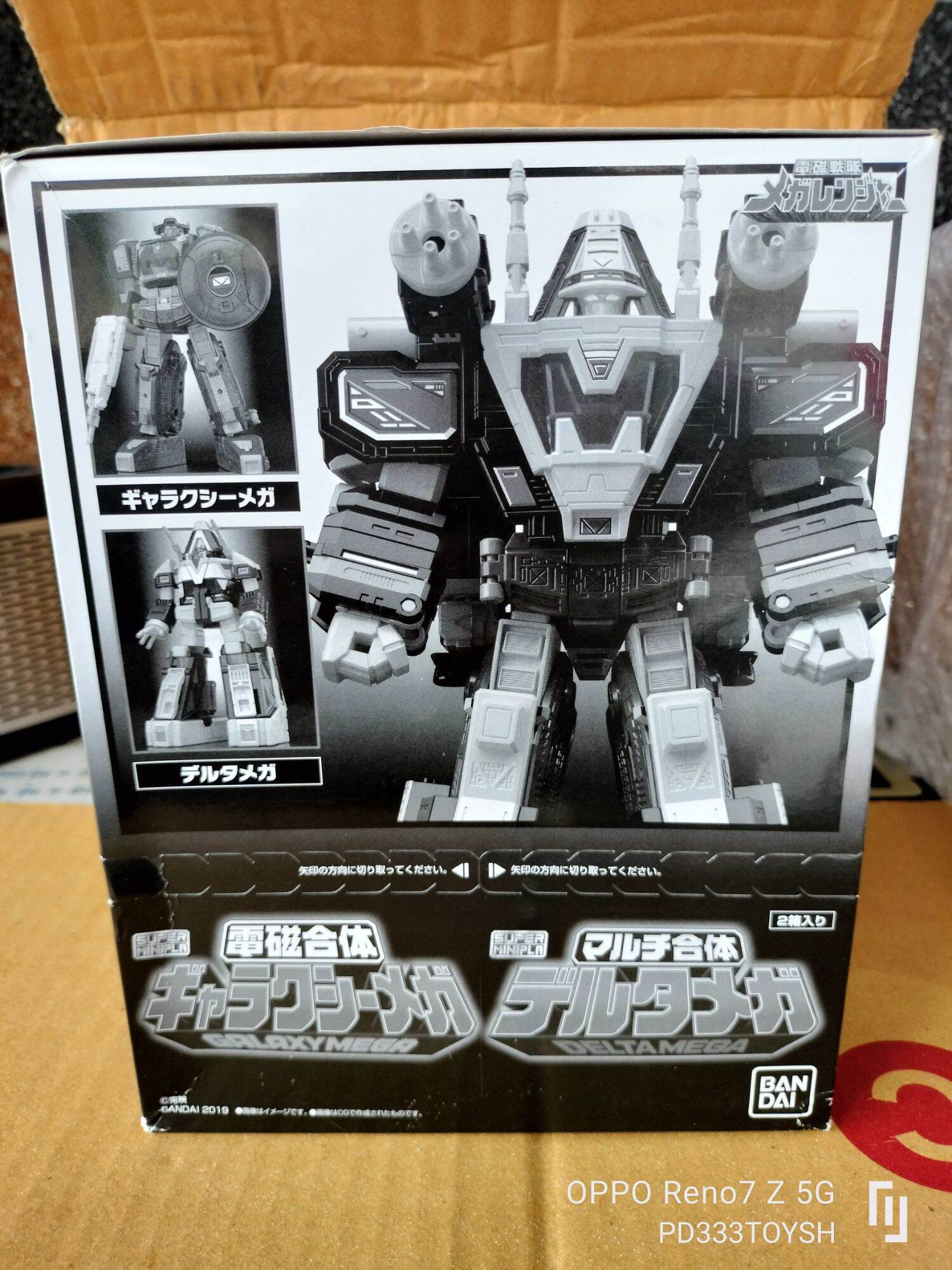 Super minipla MegaRanger candytoy MegaRanger มินิพลา แคนดี้ทอย ขบวนการ ...