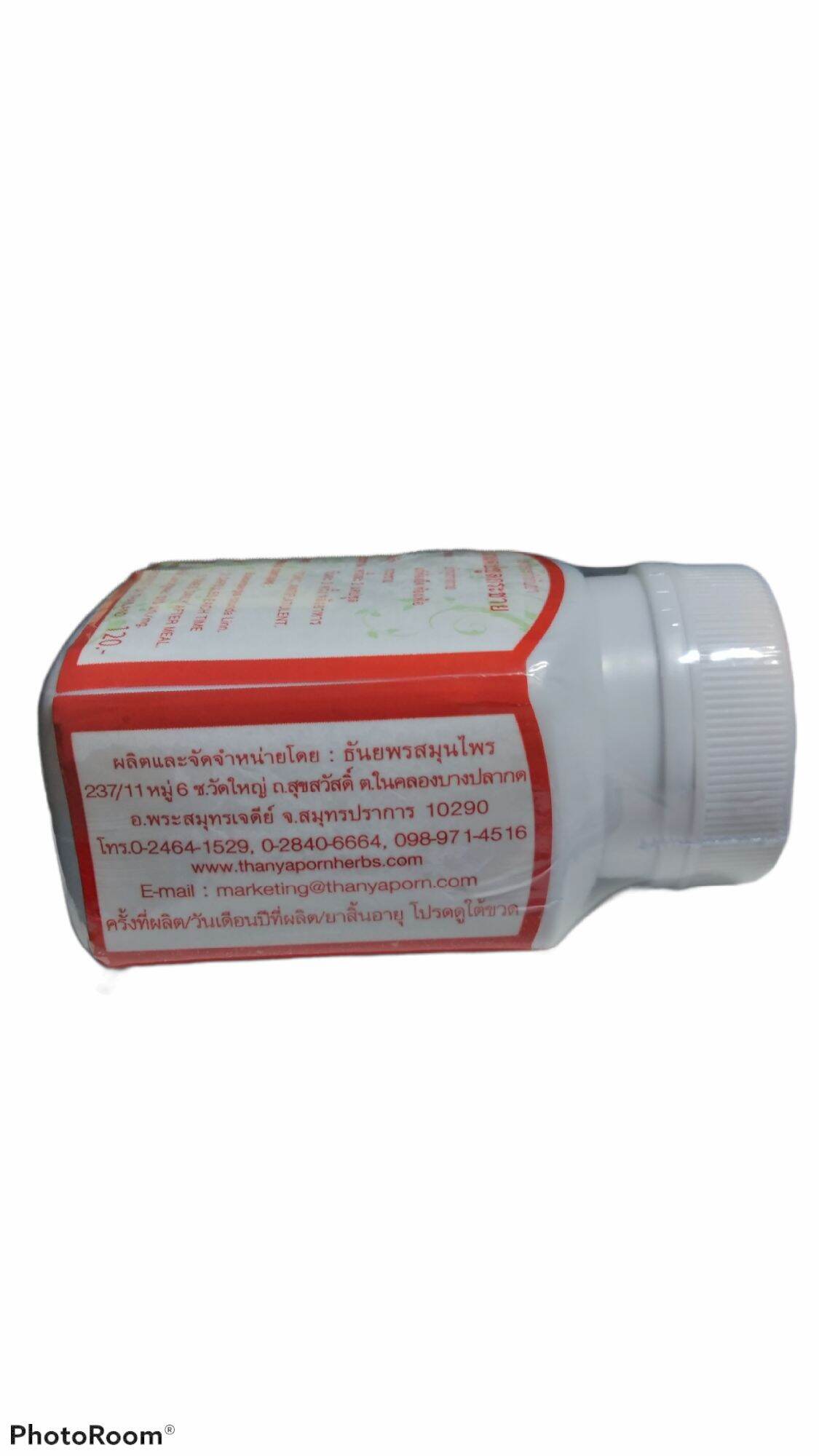 (ธันยพรสมุนไพร) กระชาย 100 แคปซูล (compoun kra-chai 100 capsule ...
