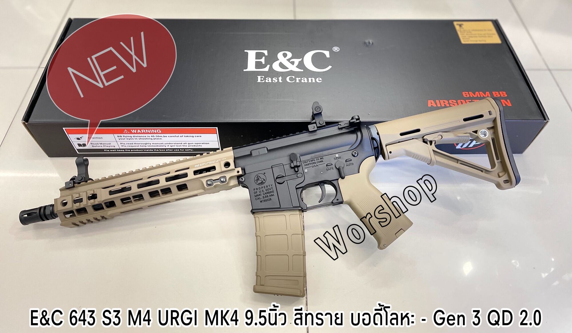 ปืนยาว ปืนบีบีกันระบบไฟฟ้า รุ่น E&C 643 S3 M4 URGI MK4 9.5นิ้ว สีทราย บอดี้โลหะ - Gen3 QD 2.0 ...