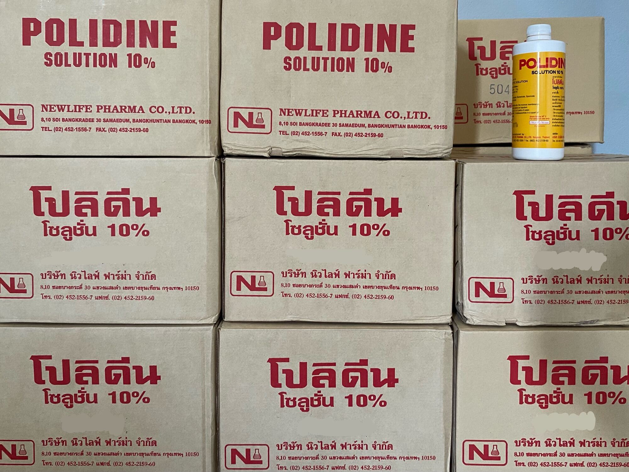 Polidine โปลิดีน โพวิดีน โพวิโดน ไอโอดีน เบตาดีน ผลิตภัณฑ์ฆ่าเชื้อ ทำความสะอาดแผล แผลสดแผลเปื่อย ...