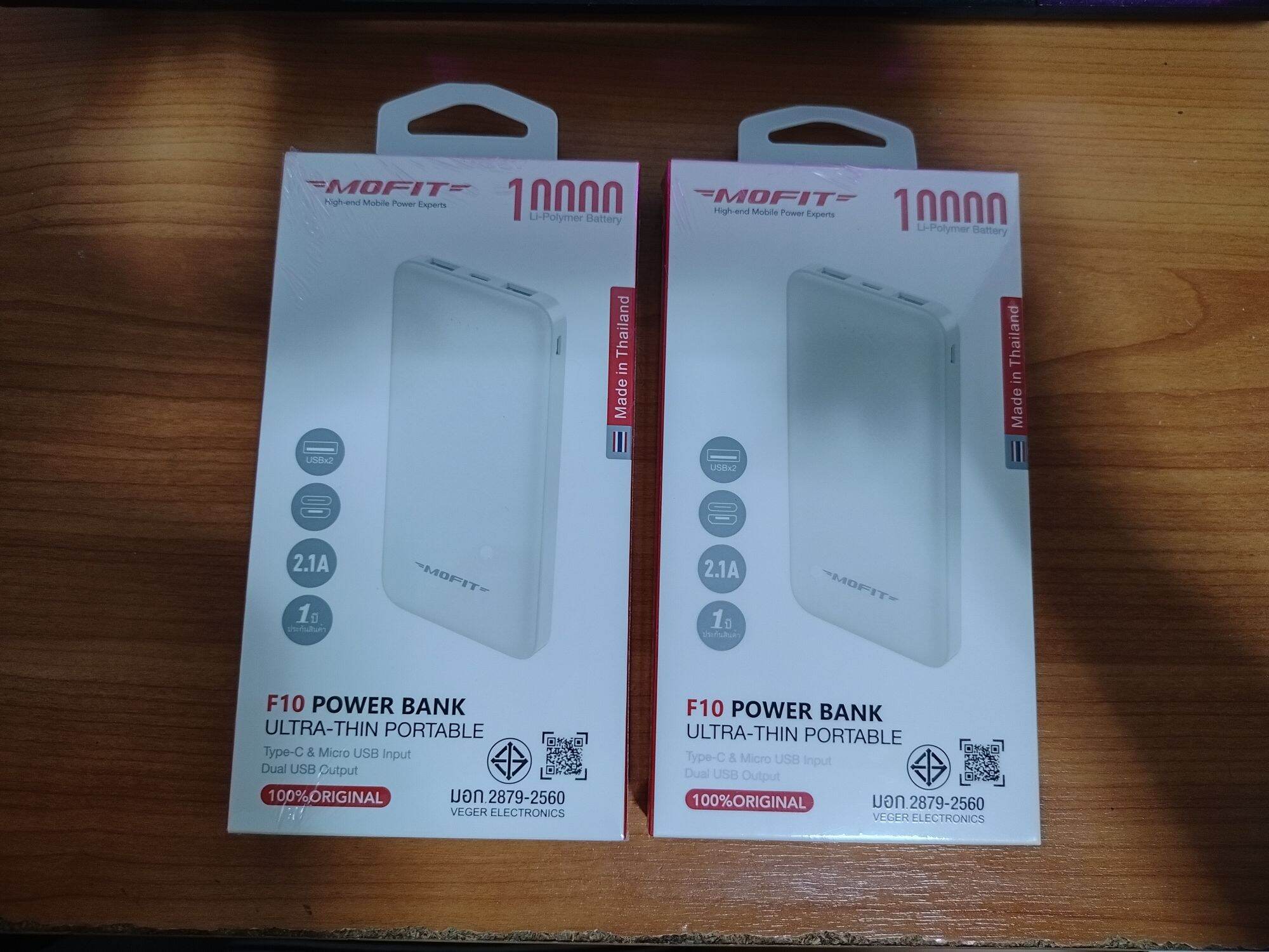 (พร้อมส่ง) MOFIT F10 Powerbank 10000 mAh สีขาว | Lazada.co.th