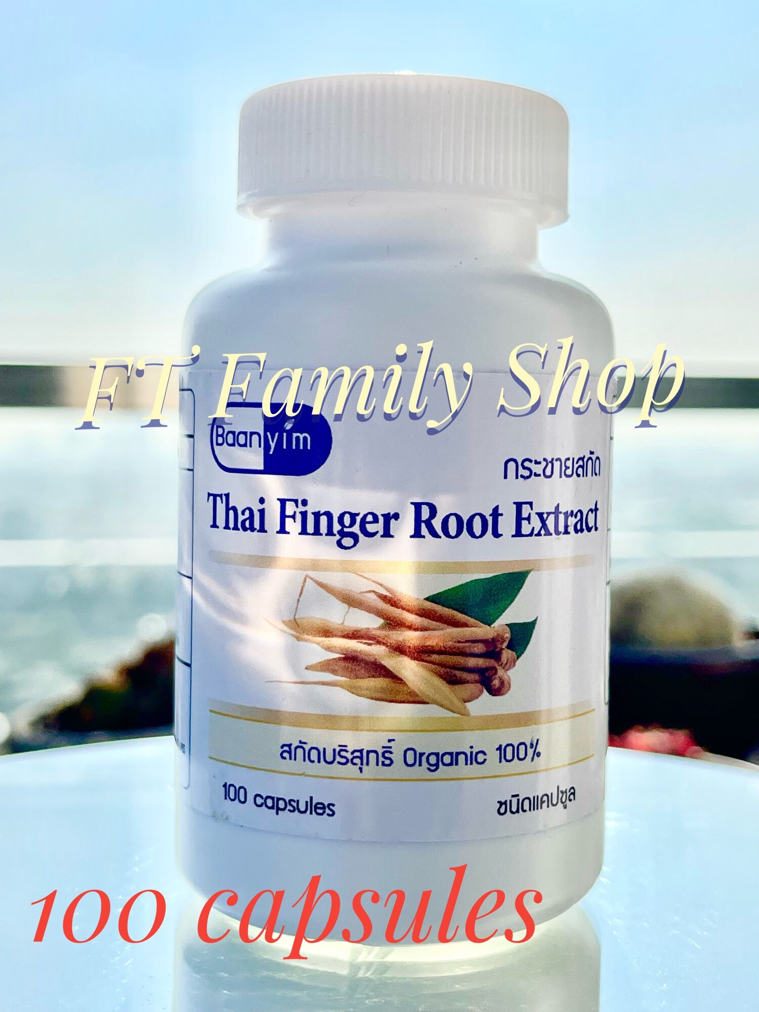 กระชายขาวสกัด ของแท้100% (คุณภาพ????พร้อมส่ง????) ชนิดแคปซูล (600มล. ...