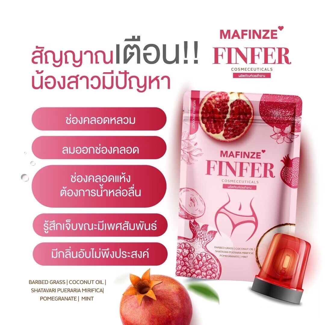 [พร้อมส่ง] Finfer ฟินเฟอร์ วิตามินน้องสาว กระชับ แน่น - Bloxmonster ...