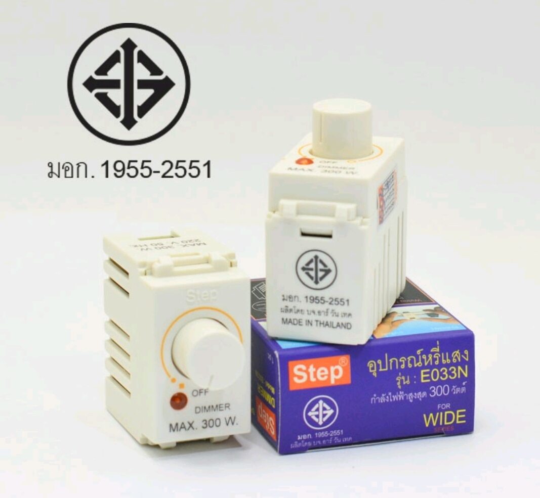Dimmer STEP E033N ดิมเมอร์ สวิตช์หรี่ไฟ สเต็ป สำหรับหน้ากาก รุ่น Wide ...