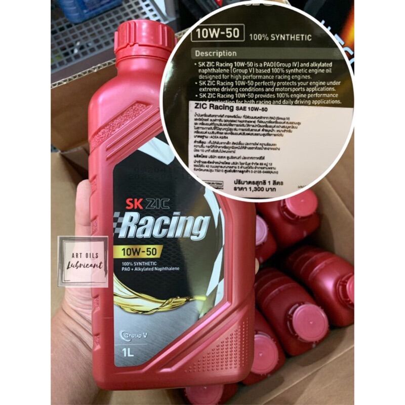 🔴 Zic Racing 10w50 100%Synthetic น้ำมันเครื่องยนต์เบนซินและดีเชลน้ำมัน ...