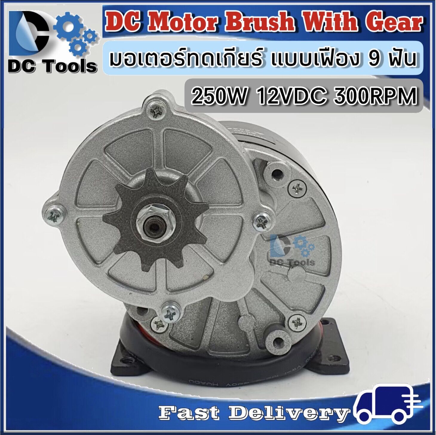 DC Brushed Motor With Gear MY-1016Z มอเตอร์ทดเกียร์ 12V 250W 300RPM ...