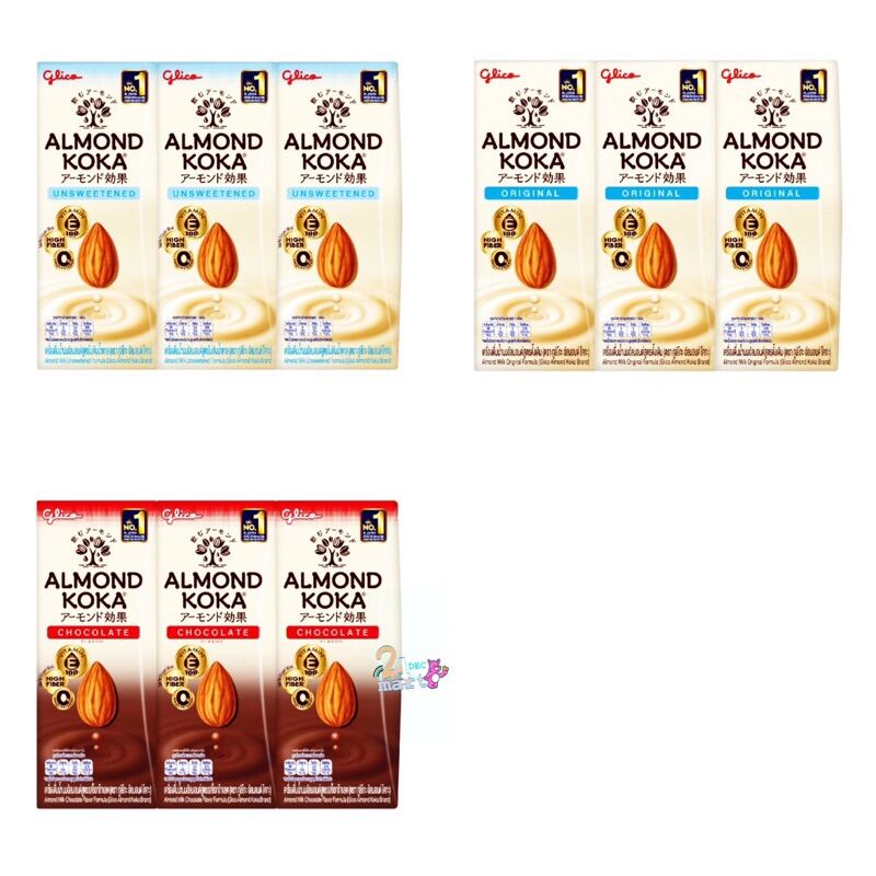 Almond Milk 3 รส (Glico Almond KOKA Brand) 180 ml. x3 เครื่องดื่มน้ำนมอัลมอนด์ ตรา กูลิโกะ อัล ...