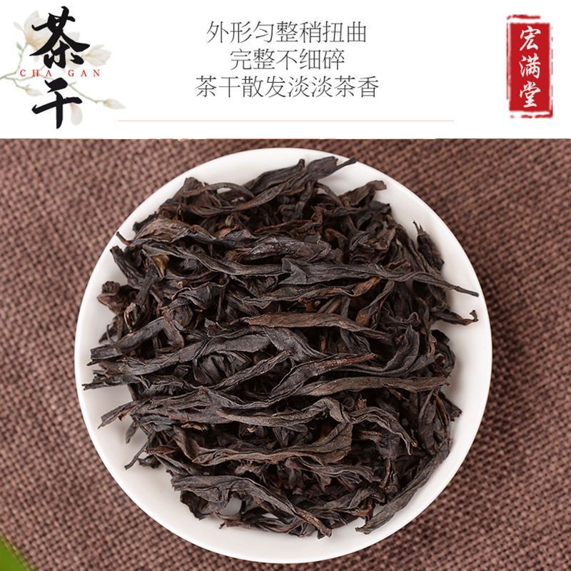 Wuyishan Rock Tea Cinnamon Dahongpao Super Oolong Tea New Tea Charcoal ...