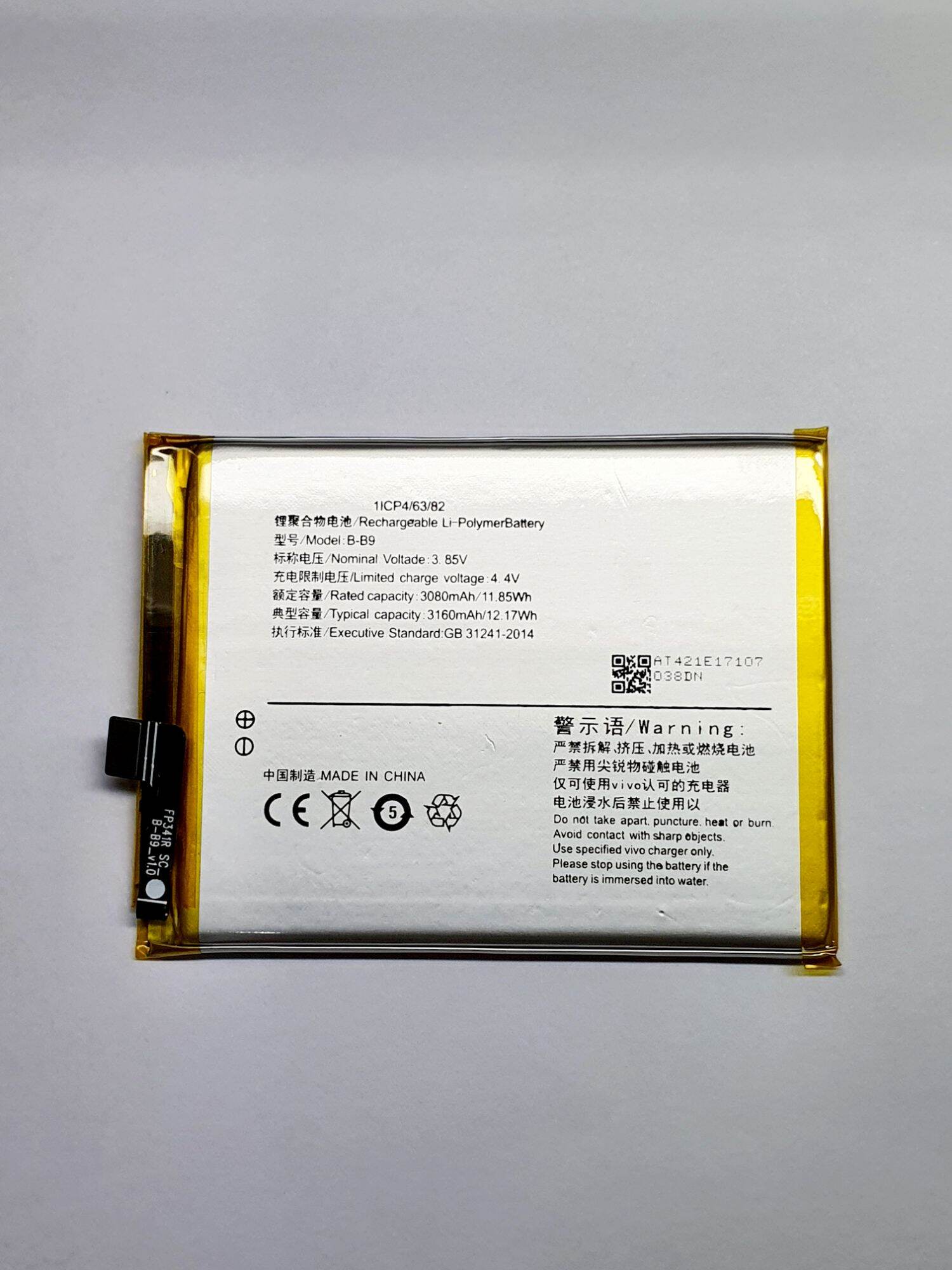 V5Plus v5+ Vivo V5 Plus แบตเตอรี่ battery (Model B-B9) แถมอุปกรณ์ ...