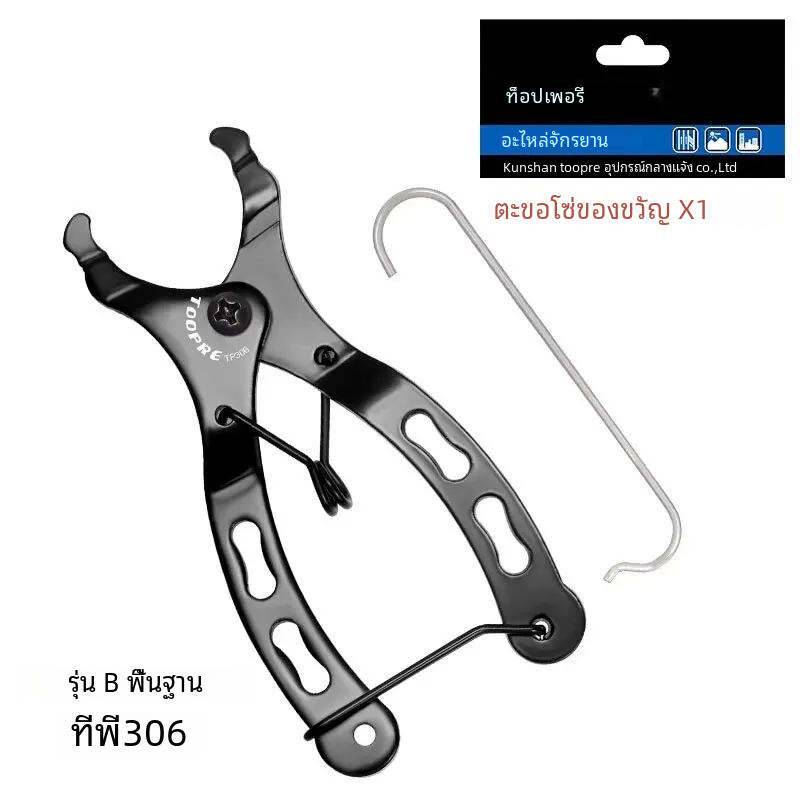 Magic BUCKLE คีมสําหรับจักรยานเสือภูเขา QUICK RELEASE BUCKLE ...