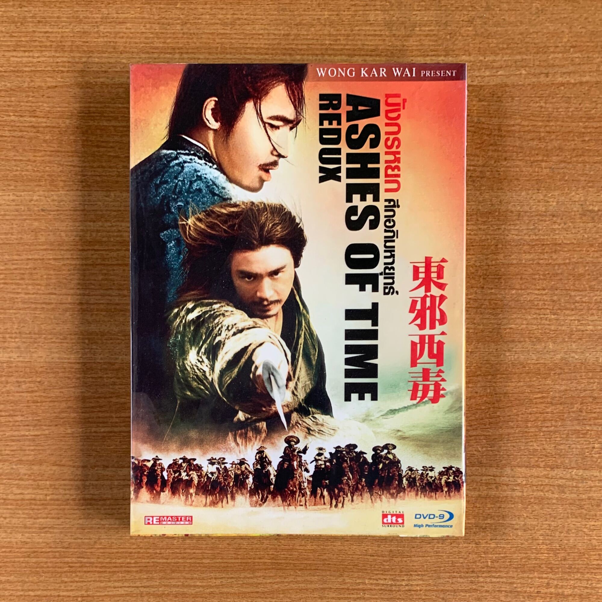 DVD : Ashes of Time Redux (1994) มังกรหยก [มือ 1 ปกสวม] Wong Kar-wai / Tony Leung ดีวีดี หนัง ...