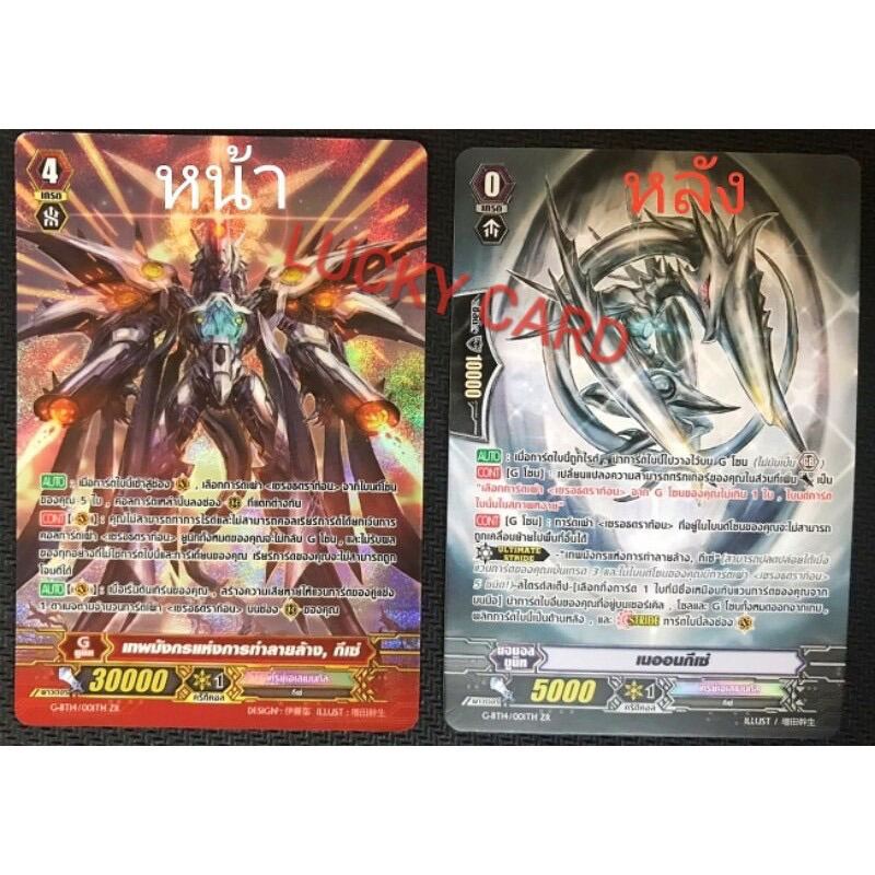 ZR “เทพมังกรแห่งการทำลายล้าง, กีเซ่” | Lazada.co.th