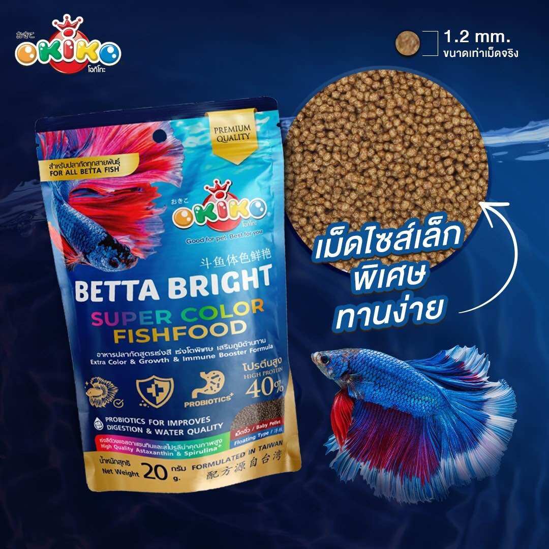 (จัดส่งเร็ว)อาหารปลากัด Okiko Betta Bright Super Color (อาหารปลากัดสูต ...