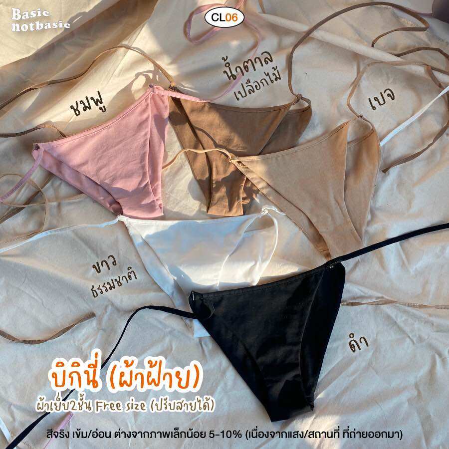 NOTBASIC ???????????? ผ้าคลุมบิกินี่ ผ้าคลุมชุดว่ายน้ำ ผ้าผูกเอวบางๆกันโป๊ - ผ้าฝ้าย คลุมบิกินี่ ...