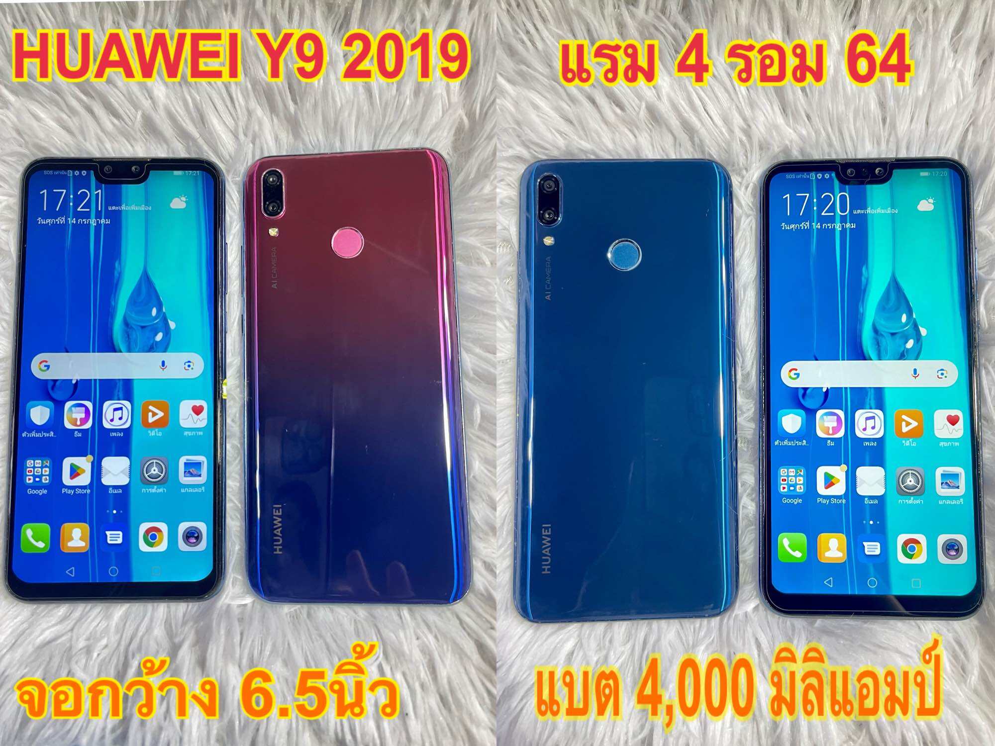 โทรศัพท์มือถือ Huawei Y9 2019 ราคาถูก 1,550 บาท - ยี่ห้อ: Huawei, สินค้าโทรศัพท์มือถือ แท็บเล็ต ...