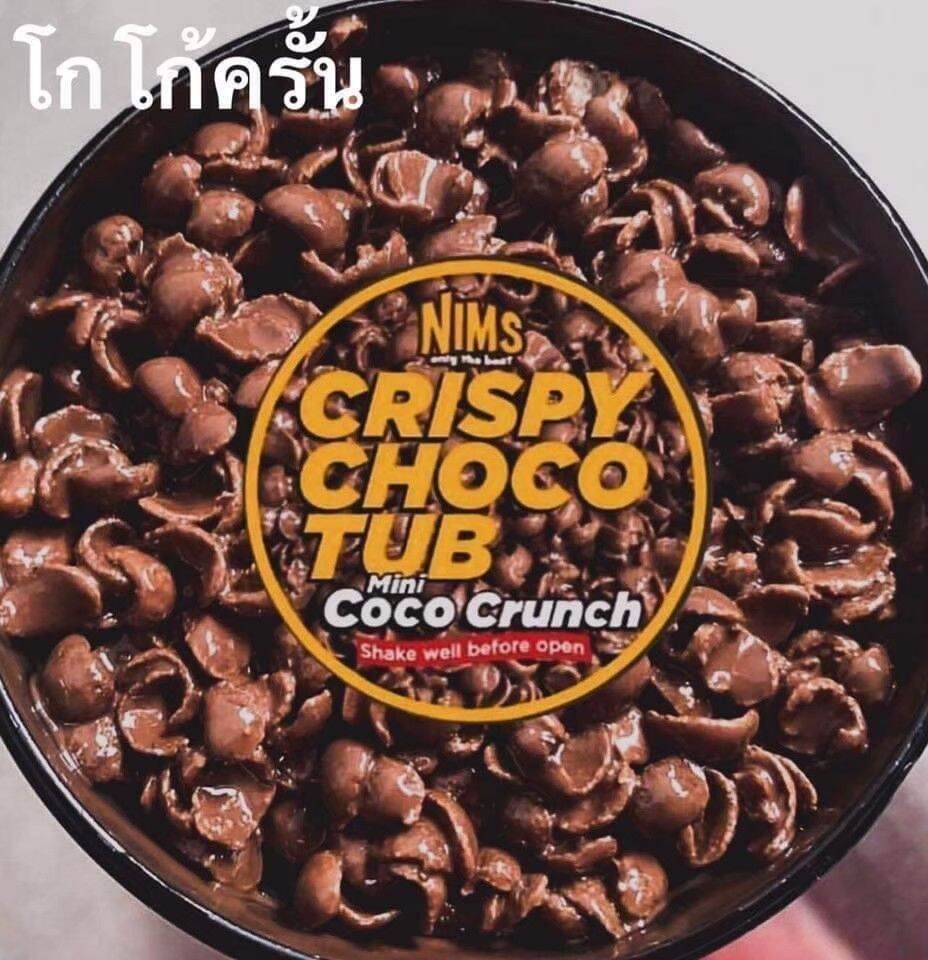 [ สุดคุ้ม ]Crispy Choco tub คริสปี้ช็อกโก้ทับ นำเข้าจากมาเลเซีย ขนม ...