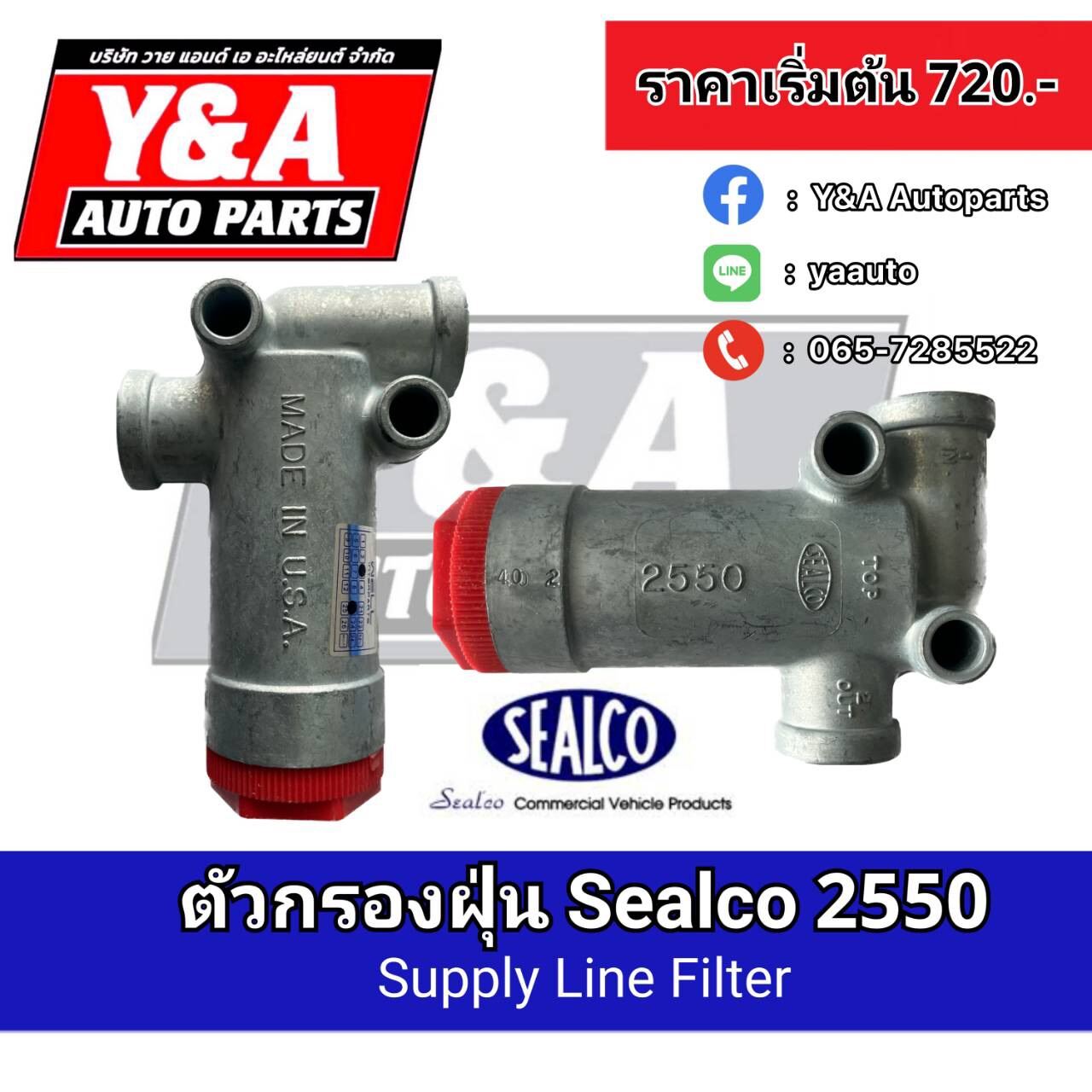 ตัวกรองฝุ่นรถ SEALCO Supply Line Filter | Lazada.co.th