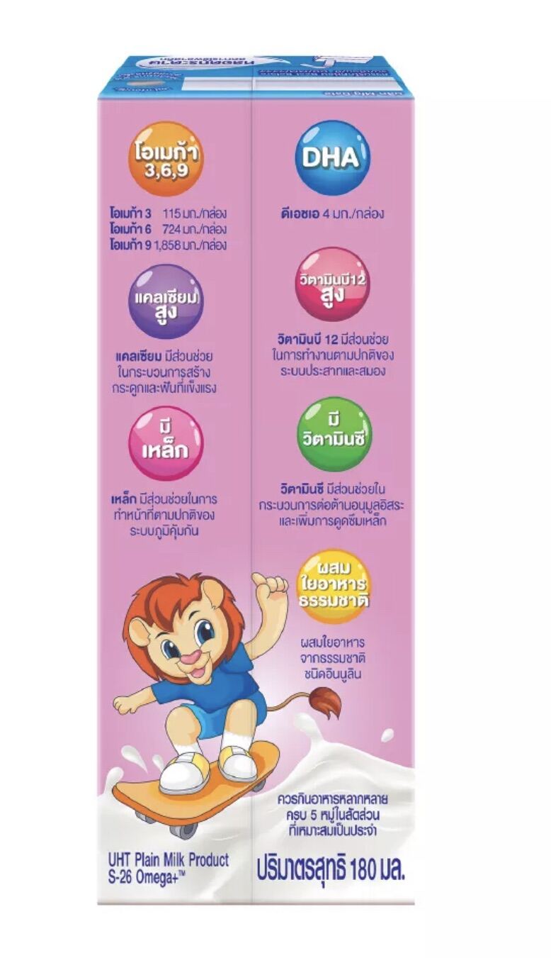 S-26 (3) OMEGA+ ม่วง UHT (ขนาด 180ml.*4*9 แพ๊ค) รสจืด [[ ขายยกลัง 36 กล่อง ]] - 10Healthy - ThaiPick