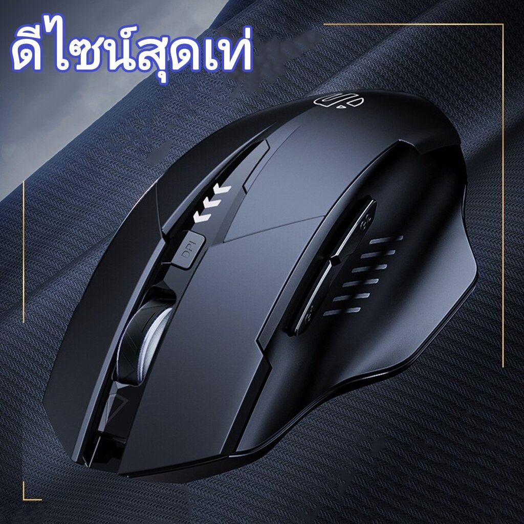 (Upgraded) เมาส์ไร้สาย Inphic M6P เมาส์ไวเลส wireless mouse ช่องชาร์จ ...
