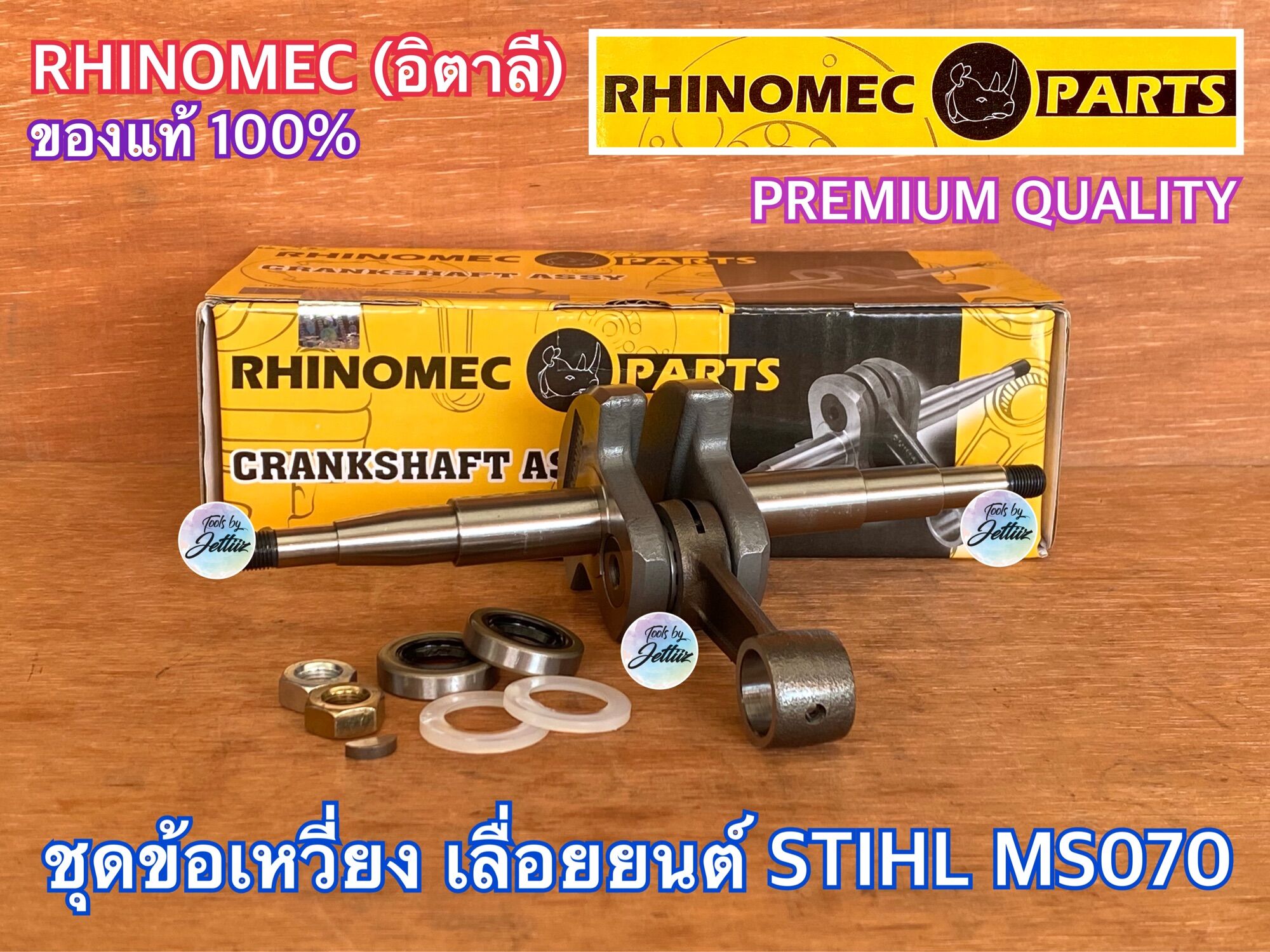 ชุดข้อเหวี่ยง ข้อเหวี่ยง 070 สำหรับ เลื่อยยนต์ STIHL MS070 Tecomec Pro1 ...