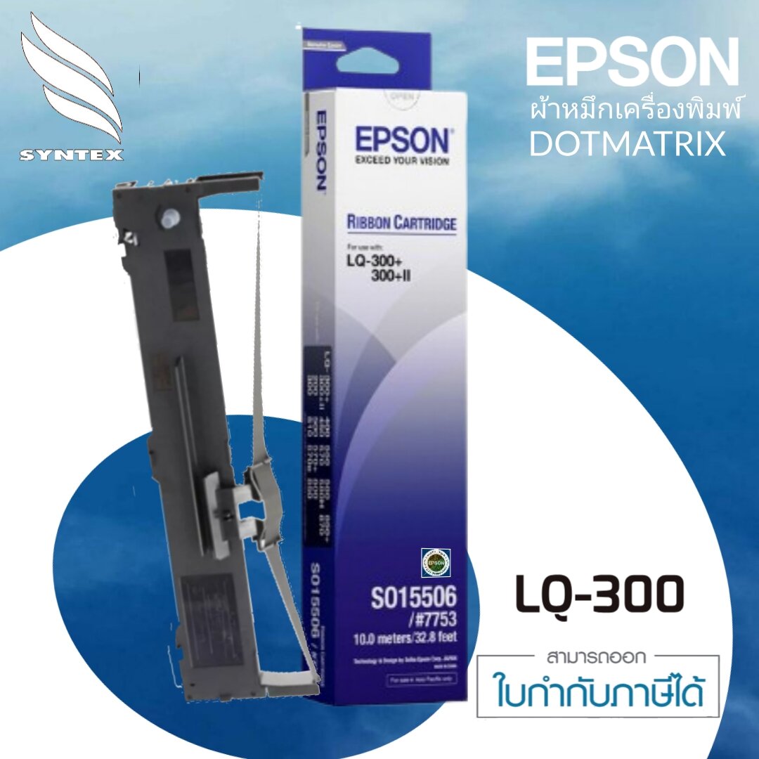 Epson ribbon LQ-300 black ink compatible with dot matrix printers Epson ...