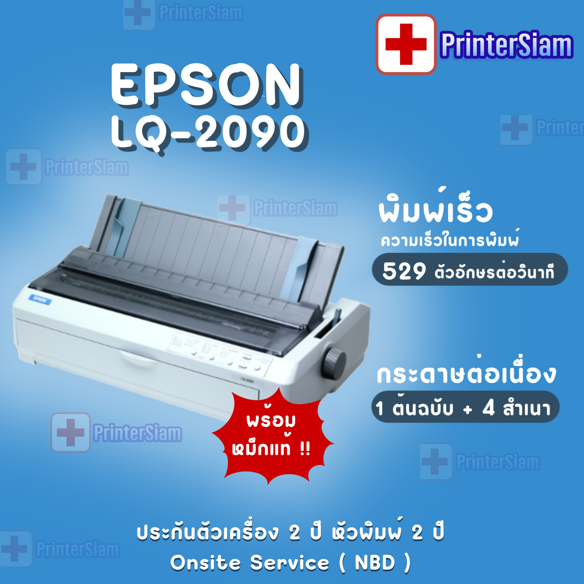 PRINTER EPSON LQ-2090 (รับประกันเครื่อง 2 ปี) Onsite Service | Lazada.co.th