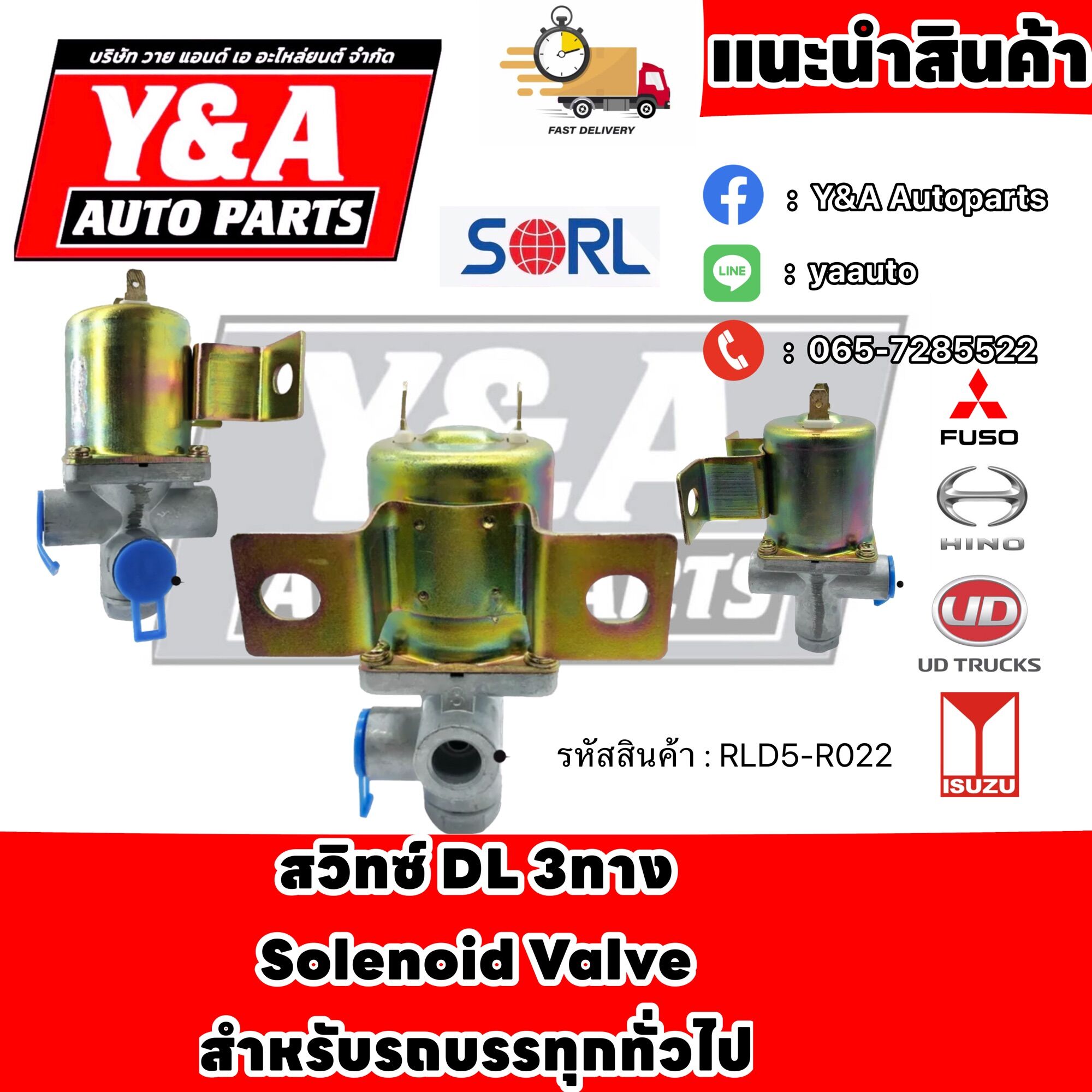 สวิทซ์ DL 3 ทาง สำหรับรถบรรทุก | Lazada.co.th