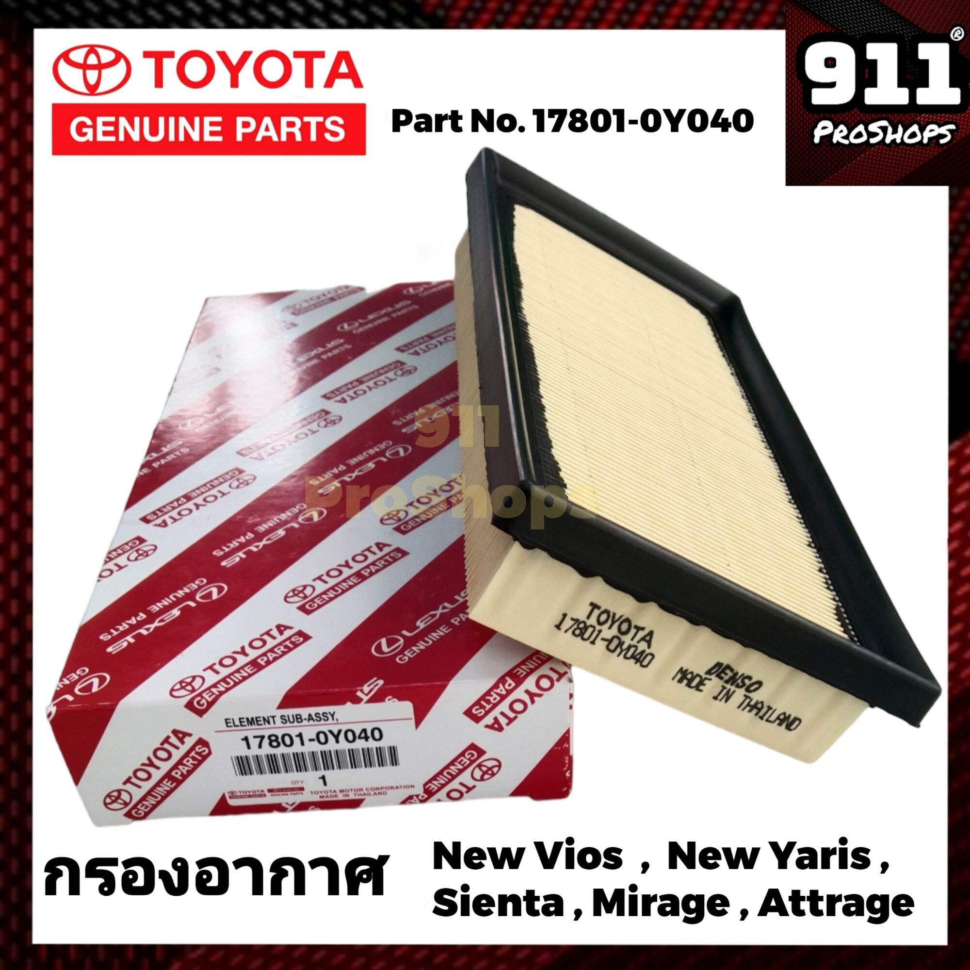 กรองอากาศ ไส้กรองอากาศแท้ TOYOTA New Vios New Yaris Sienta MITSUBISHI ...
