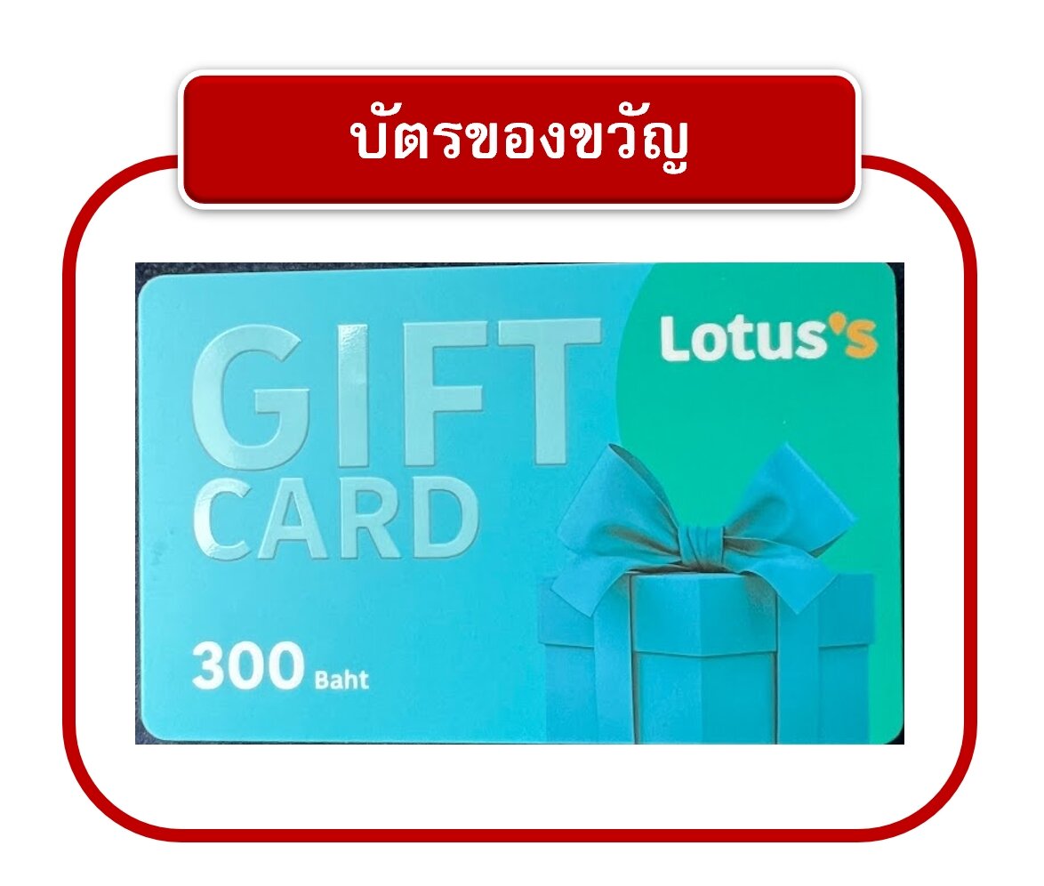 พร้อมส่ง Lotuss Card 500 ของขวัญสำหรับเทศกาลต่างๆ - ppcard - ThaiPick