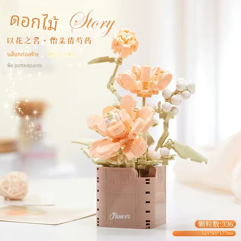 ช่อดอกไม้บอนไซดอกไม้ balody แบบอิฐเด็กผู้หญิงของเล่นของขวัญโรแมนติก ...