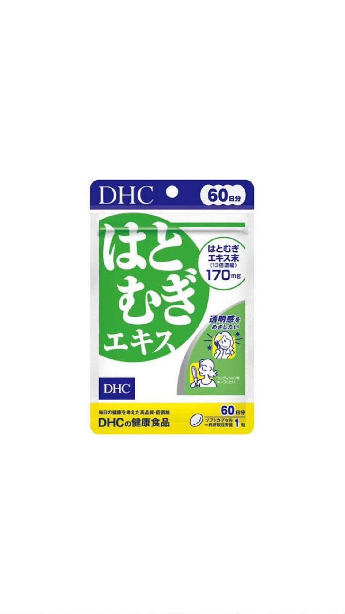 DHC-Supplement Hatomugi 60 Days ลดริ้วรอย ผิวเรียบเนียนช่วยให้ผิวขาว ...