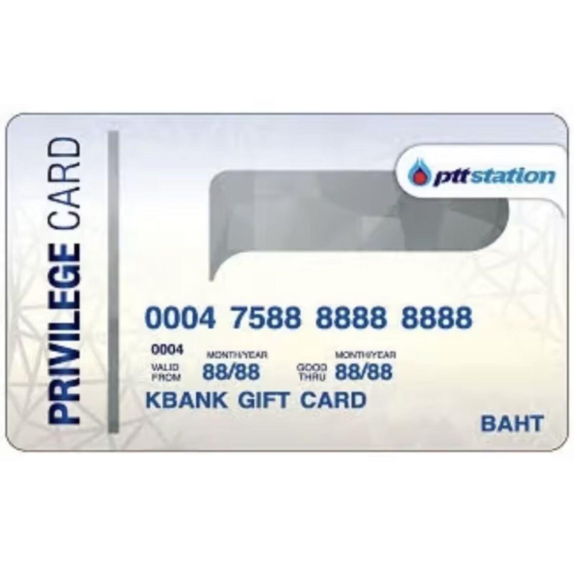 บัตรเติมน้ำมัน ปตท. PTT Fleet Card มูลค่าใบละ 500-1000 บาท - Urai Beauty - ThaiPick
