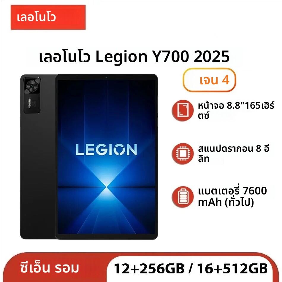Lenovo Legion Y700 2025 Pad Gen 4 TB322FC Gaming Tab 256GB 512GB ROM Snapdragon 8 Elite 8.8 ...
