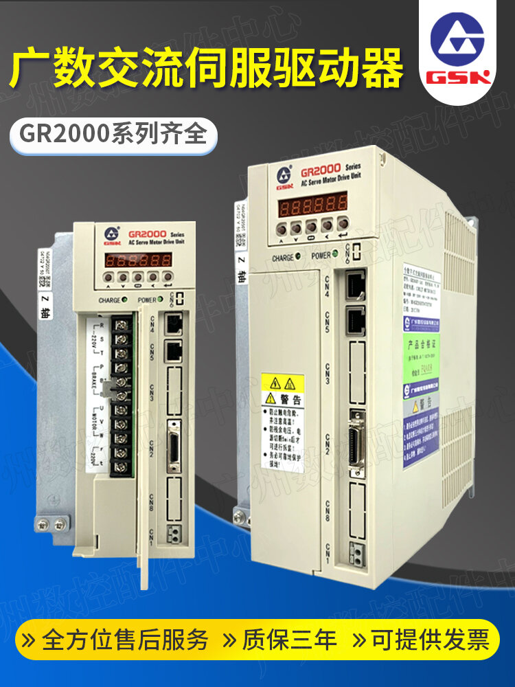 ประเภทรถบัสไดร์เวอร์เซอร์โว Gsk กวางโจวการควบคุมเชิงตัวเลข Gr2030t-La1 ...