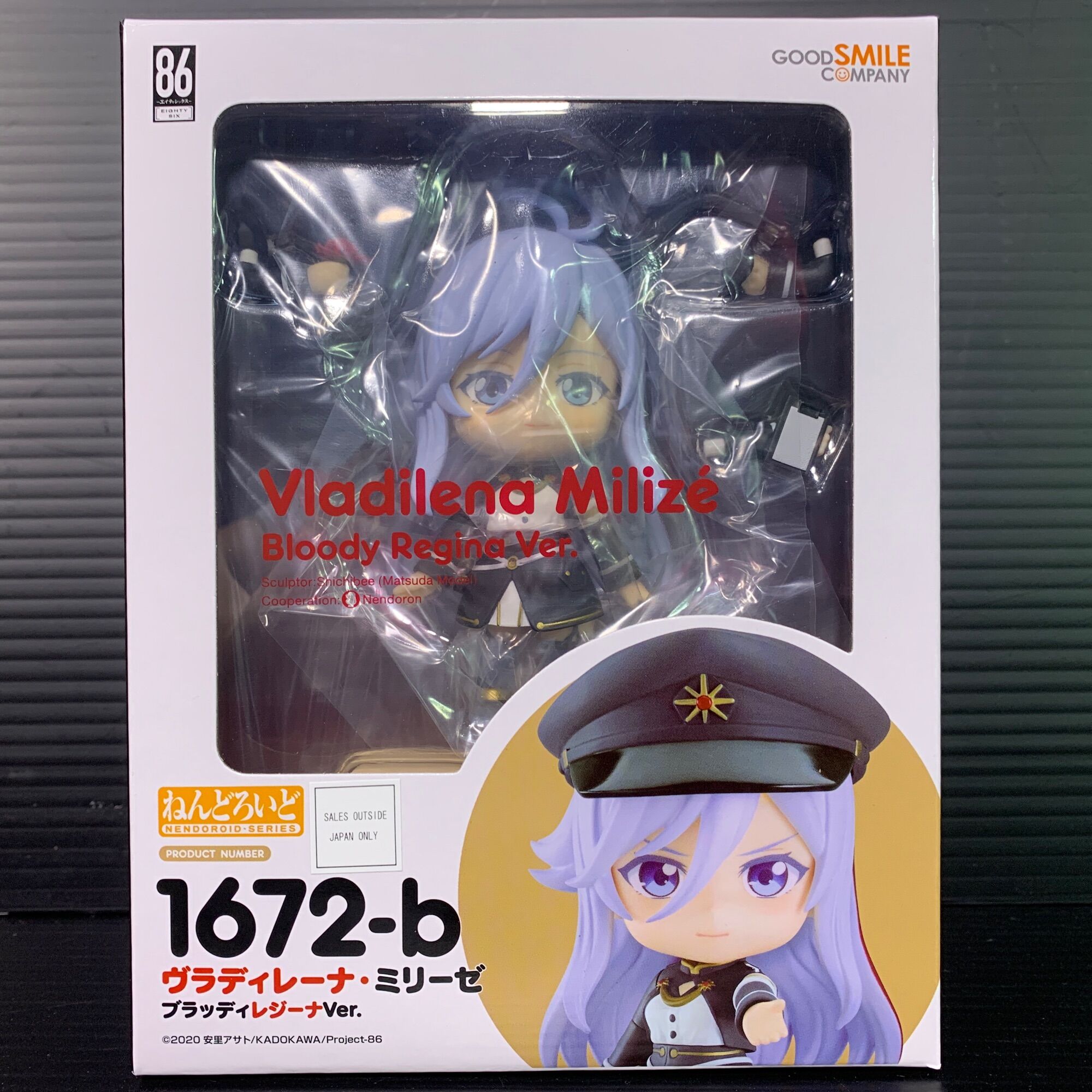 Nendoroid 1672b Vladilena Milizé: Bloody Regina Ver (86 -Eighty Six ...