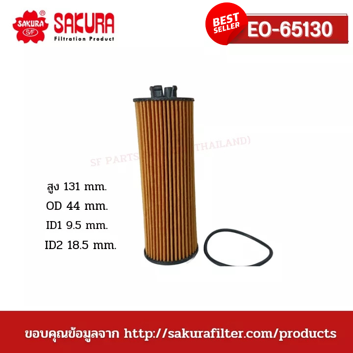 กรองน้ำมันเครื่อง CHEVROLET เชฟโลเลต SONIC โซนิค เครื่องยนต์ 1.4 รุ่น ...
