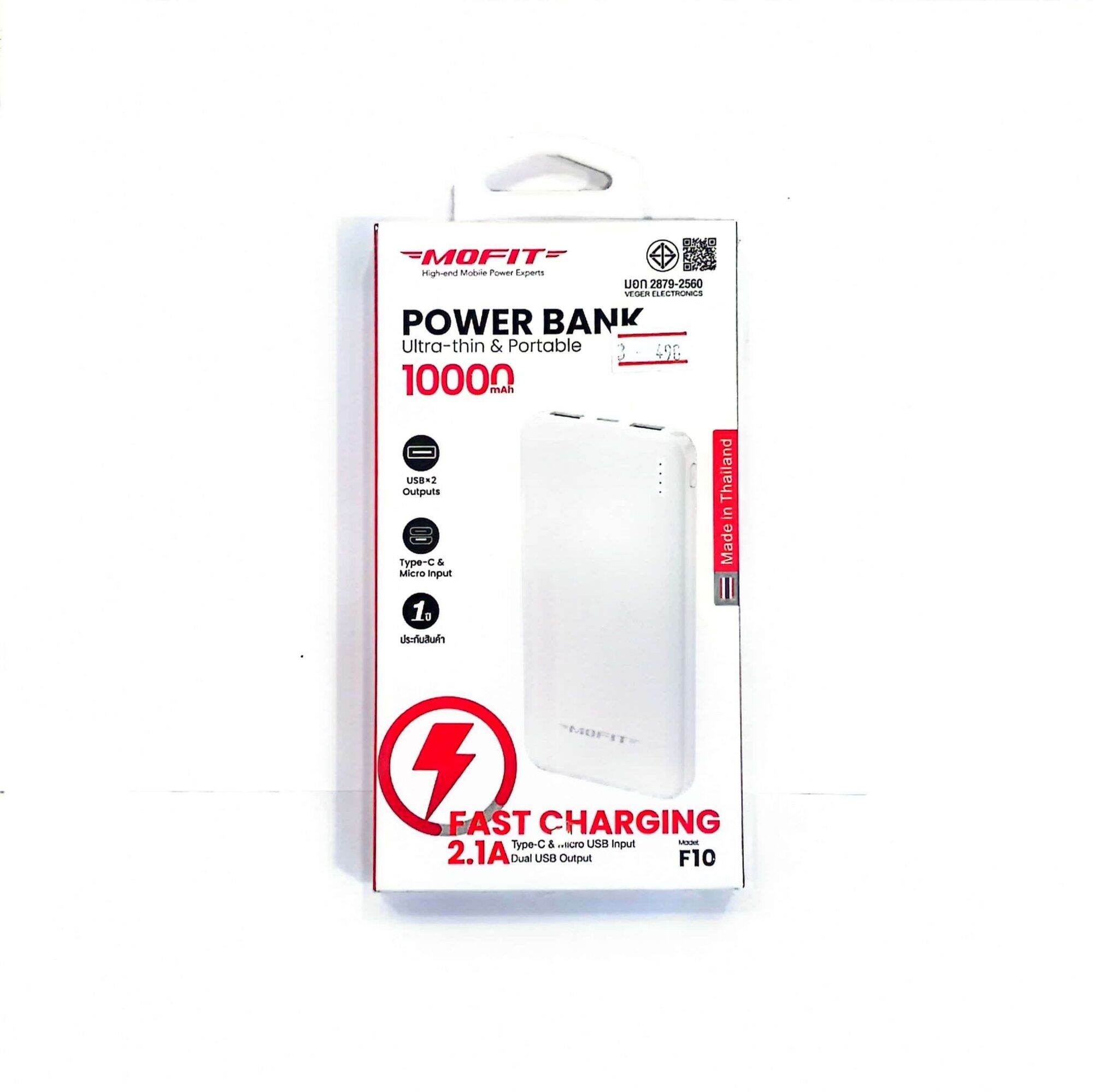 แบตเตอรี่สำรอง Power Bank MOFIT 10000mAh รุ่น F10 สีขาว | Lazada.co.th