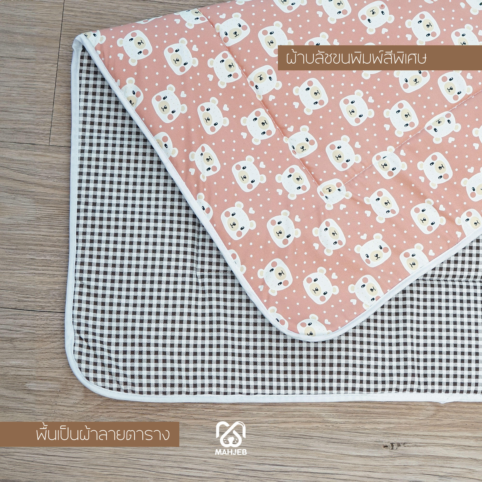 Mahjeb หมาเจ็บ แผ่นปูกรงขนาด 60x72 ซม. | Lazada.co.th