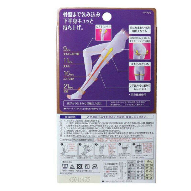 Slimwalk night hip bra for relax time ขนาด M-L สลิมวอร์ก ใส่นอนสบาย ดี ...
