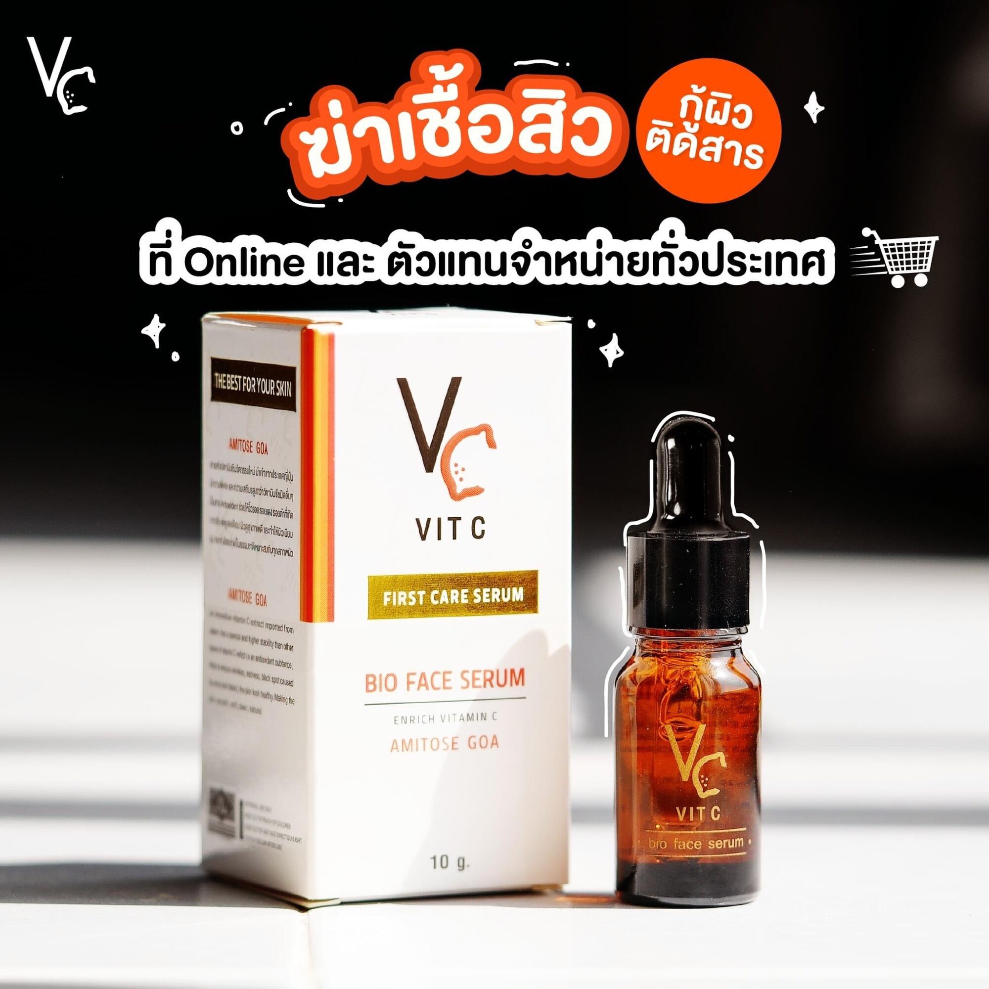 VC Vit C Bio face Serum (10 ml.) เซรั่มวิตซีน้องฉัตร - Cosmate11 - ThaiPick